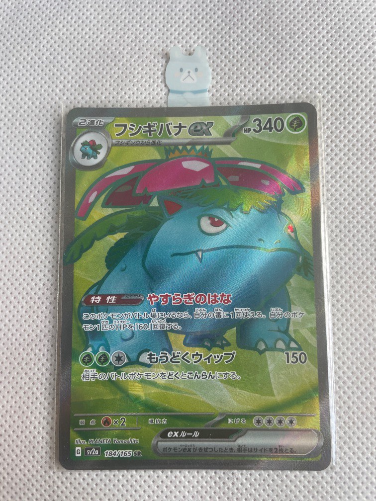 VENUSAUR EX 151 SR, Hobbies & Toys, Toys & Games on Carousell