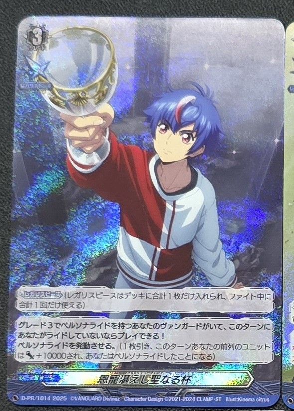 Akina Cup Gratias Gradale DD2 PR D-PR/1014 Cardfight Vanguard Dear Days ...