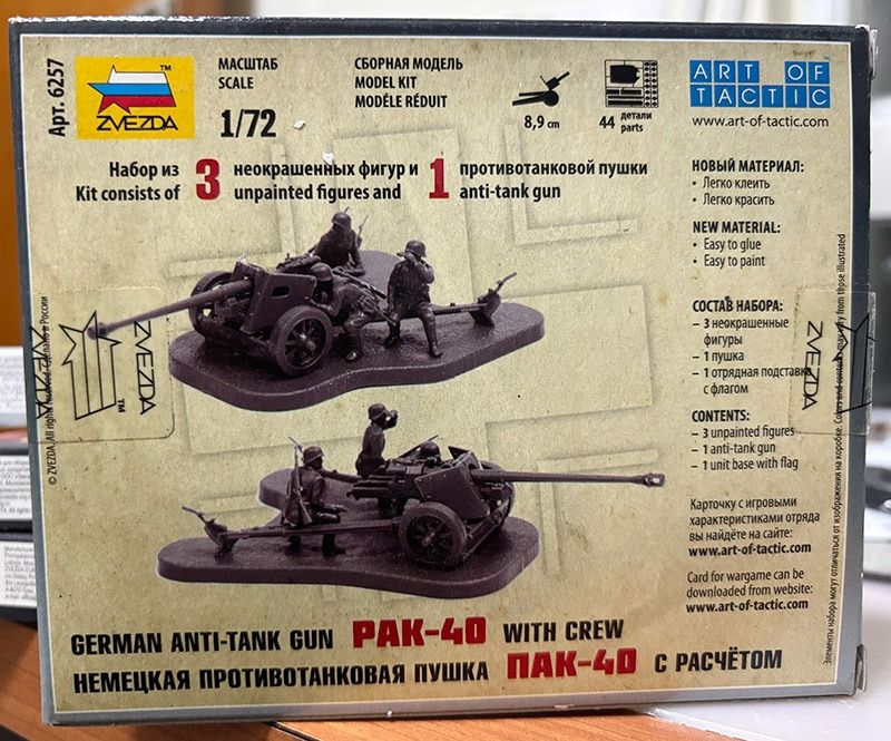 Zvezda 1/72 WW2 German anti-tank gun pak-40 with crew #6257, 興趣及遊戲, 玩具 ...