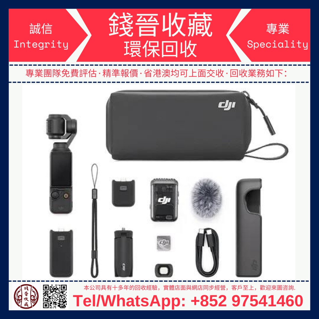 【回收】 手持摄影 DJI Osmo Pocket2 Pocket3 pro combo/Ronin穩定器 DJI RS 3 Pro RS 4 ...