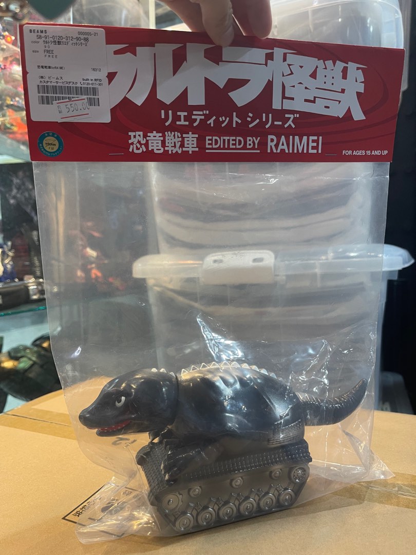 Beams Japan Electric Toy Ultra Kaiju Dinasour chariot Sofubi, Hobbies ...