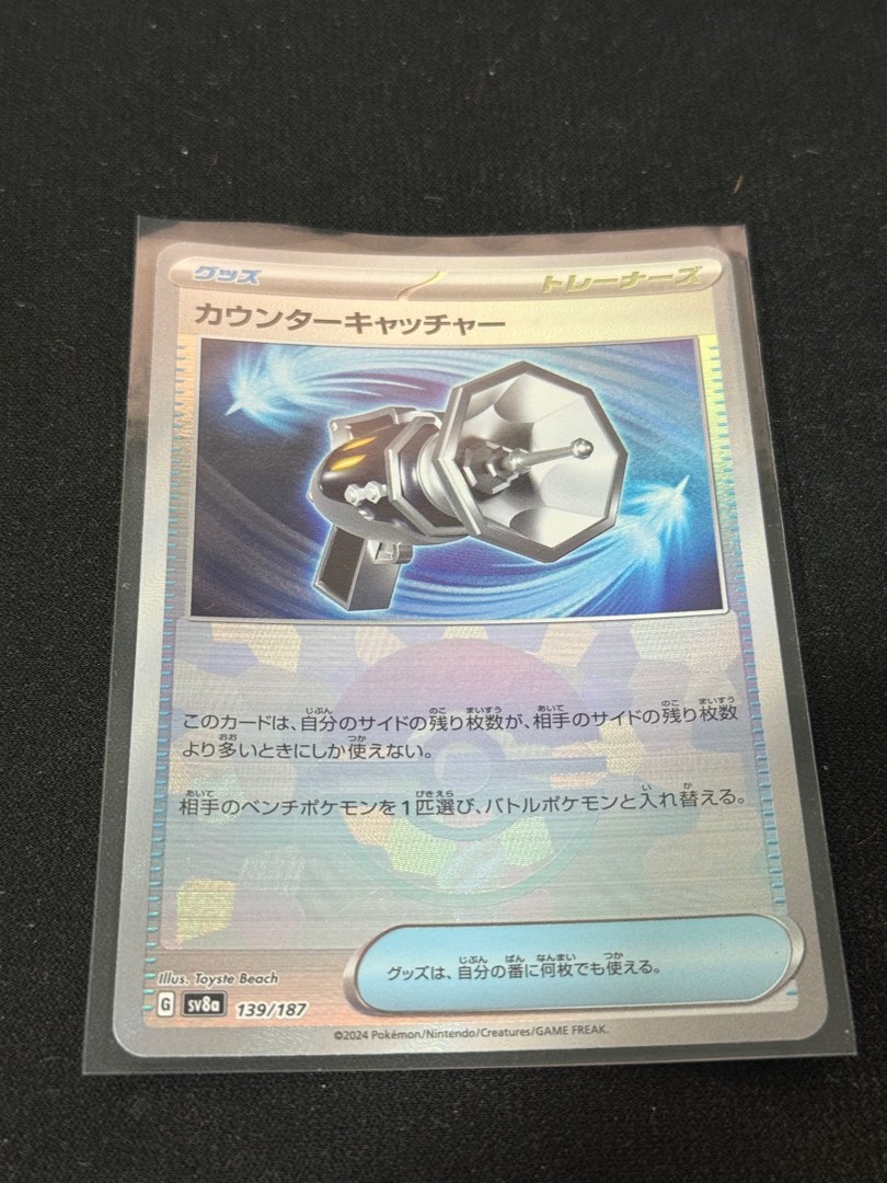 Counter Catcher Pokeball 139/187 Terastal Festival, Hobbies & Toys ...