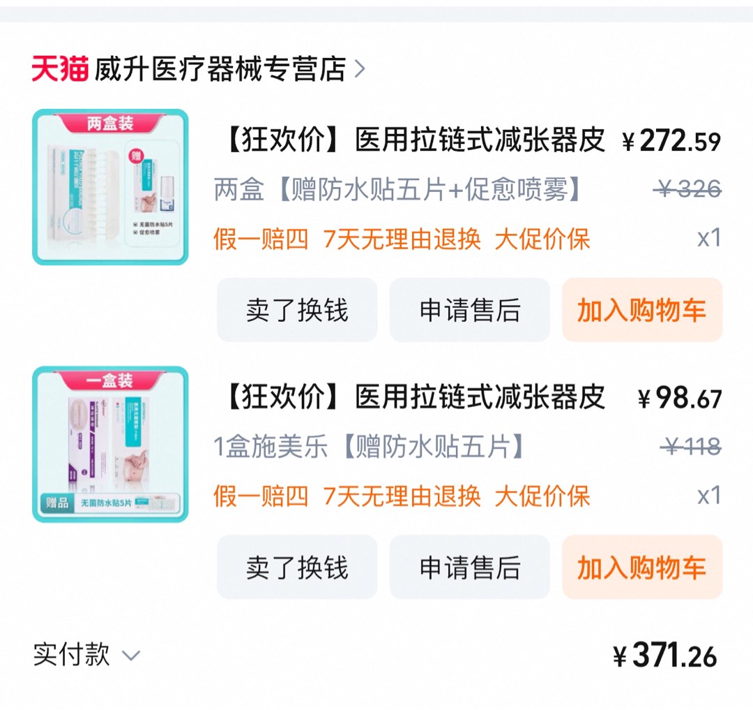 Elastic bandage and sterile wound dressing, Beauty & Personal Care ...
