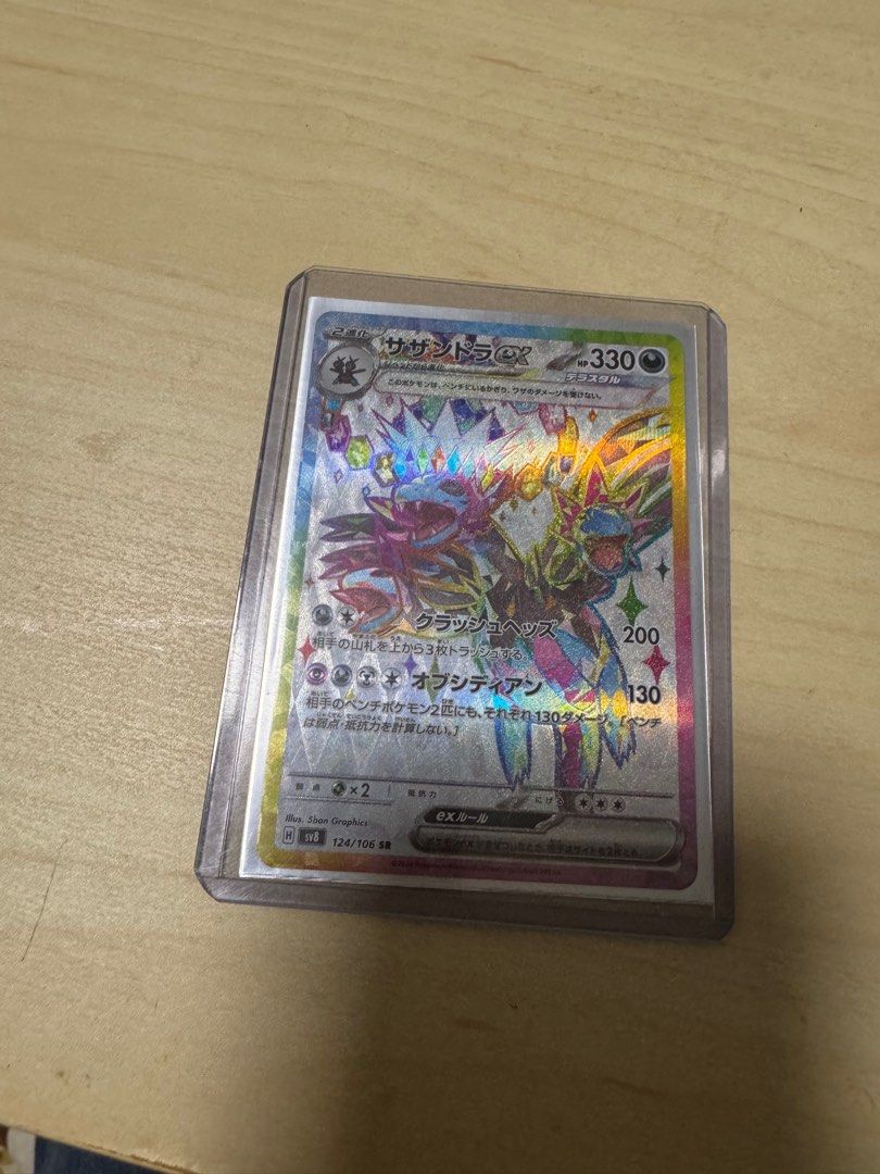 Hydreigon ex SR 124/106 SV8 -Surging Sparks- Japanese Pokémon card, Hobbies & Toys, Memorabilia ...
