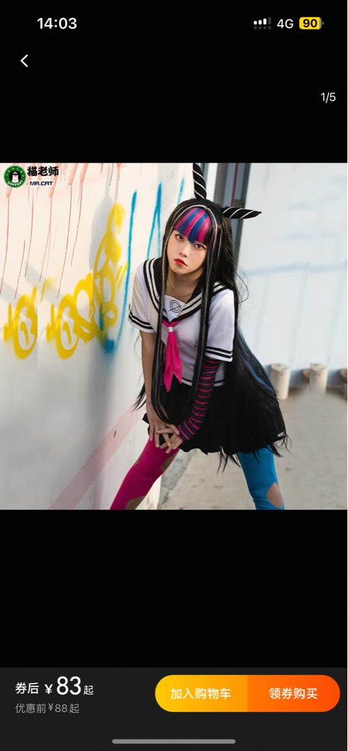 ibuki mioda cosplay danganronpa, Hobbies & Toys, Memorabilia ...