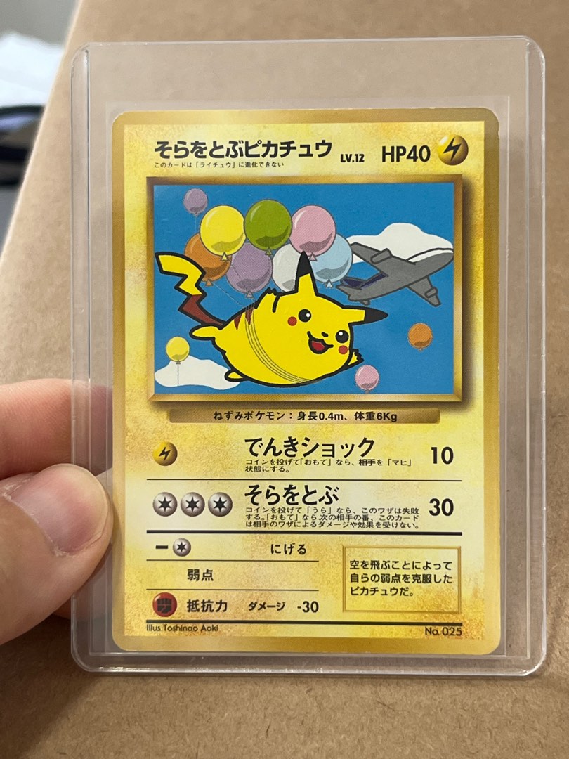 Jap. ANA flying pika plane facing right - copy #1, Hobbies & Toys ...