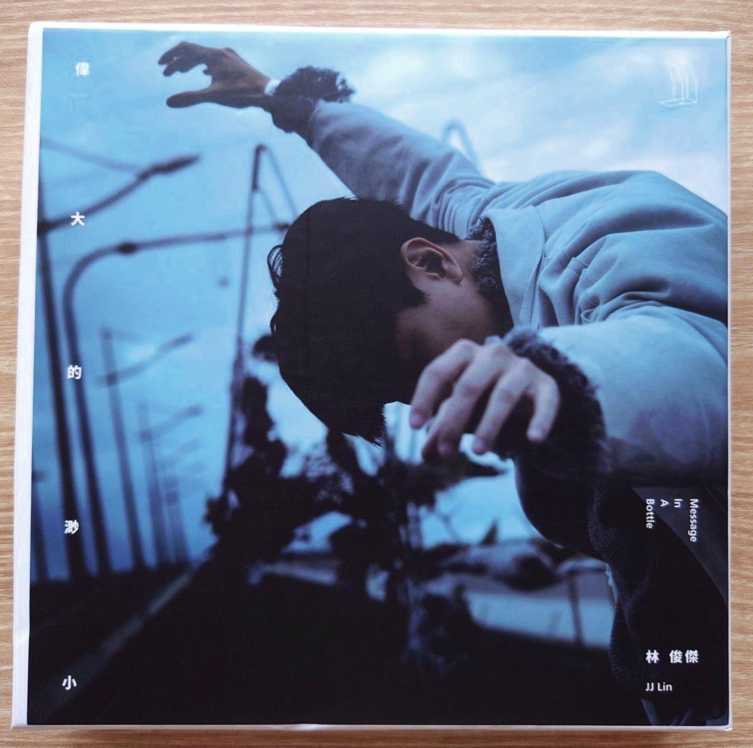 JJ Lin Jun Jie 林俊杰/林俊傑 - Message In A Bottle 伟大的渺小 CD, Hobbies & Toys ...