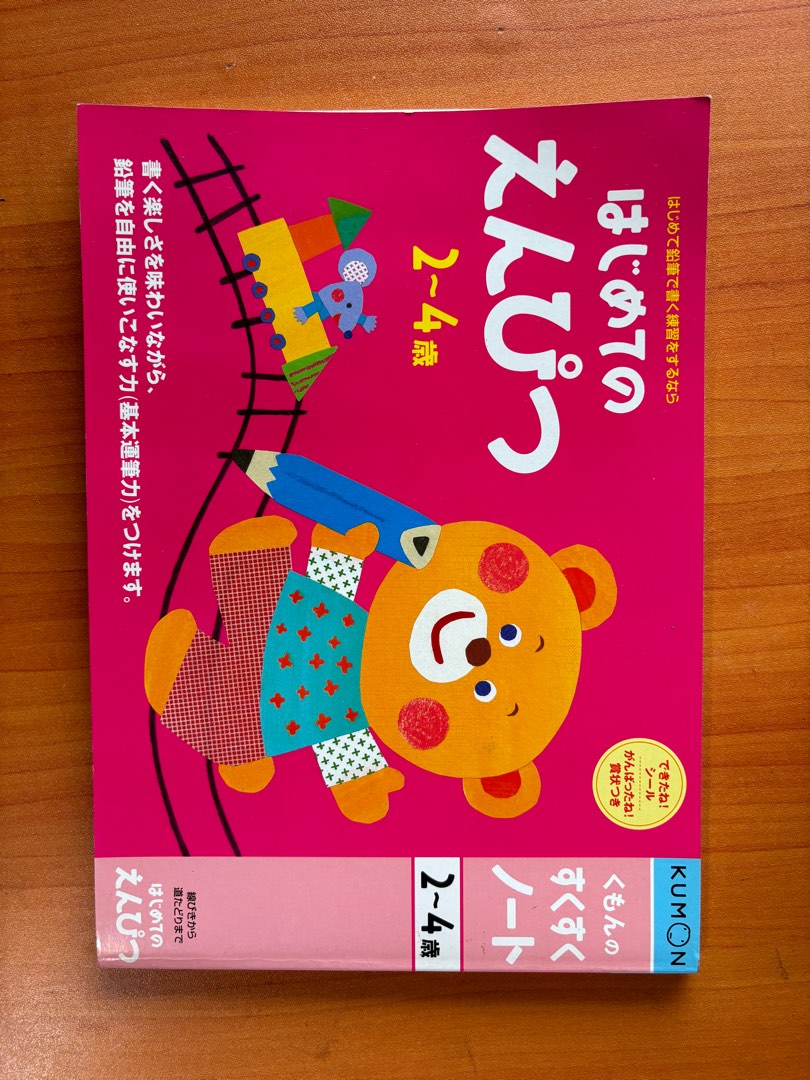 Kumon tracing books, Hobbies & Toys, Books & Magazines, Children's ...
