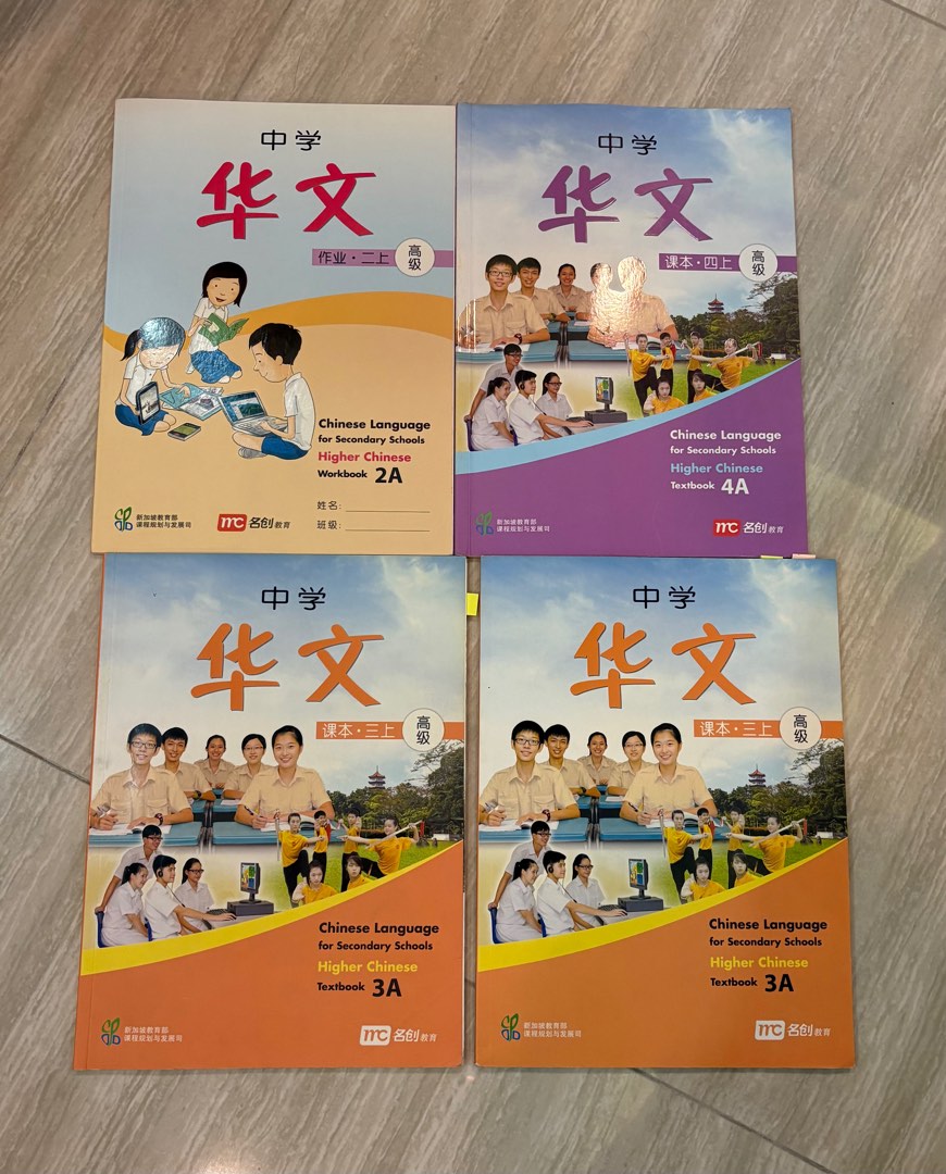moe textbooks (geography, higher chinese), Hobbies & Toys, Books ...