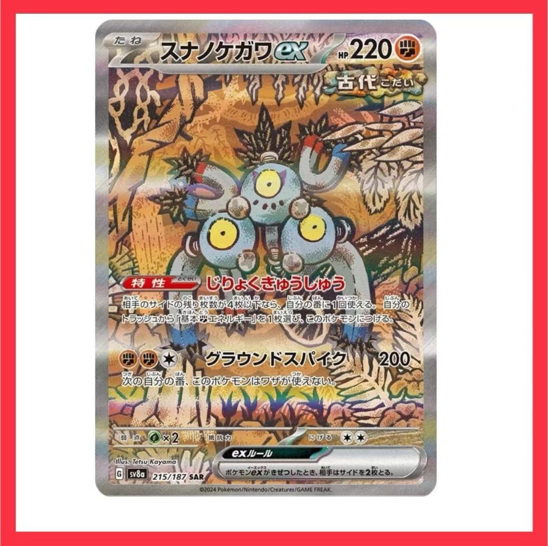 Pokemon Card Sandy Shocks EX SAR, Hobbies & Toys, Toys & Games on Carousell