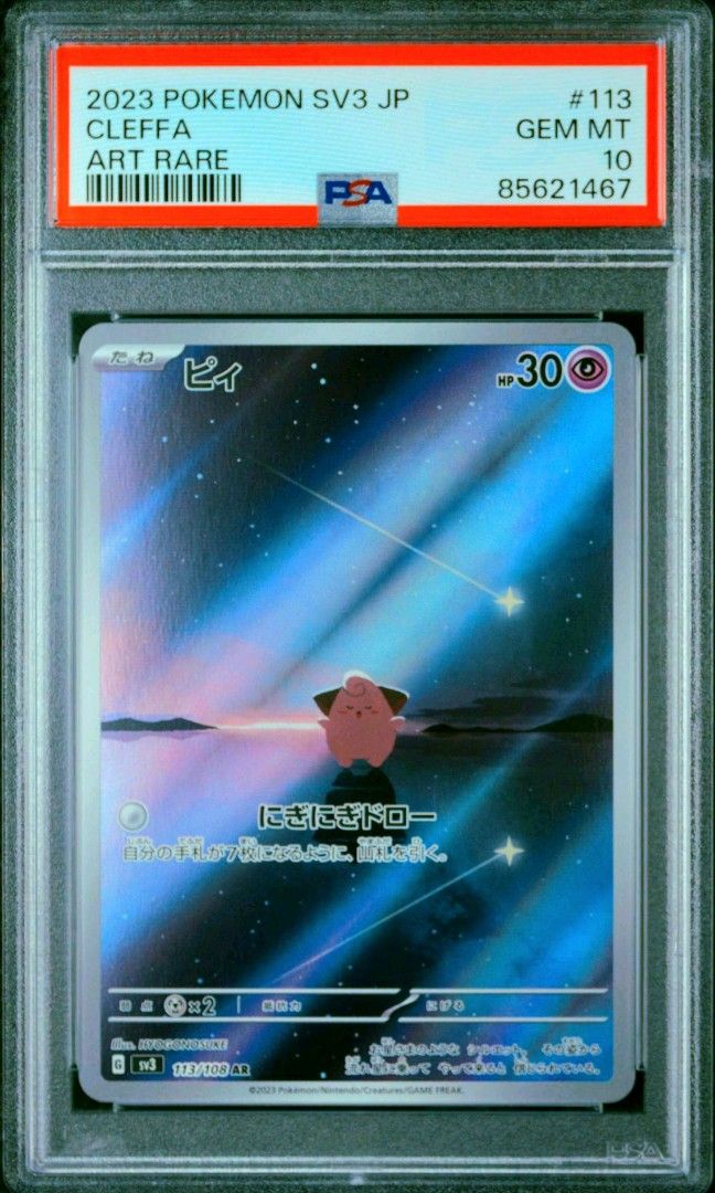 PSA 10 Cleffa 113/108 AR Pokemon SV3 JP RoBF, Hobbies & Toys, Toys & Games on Carousell