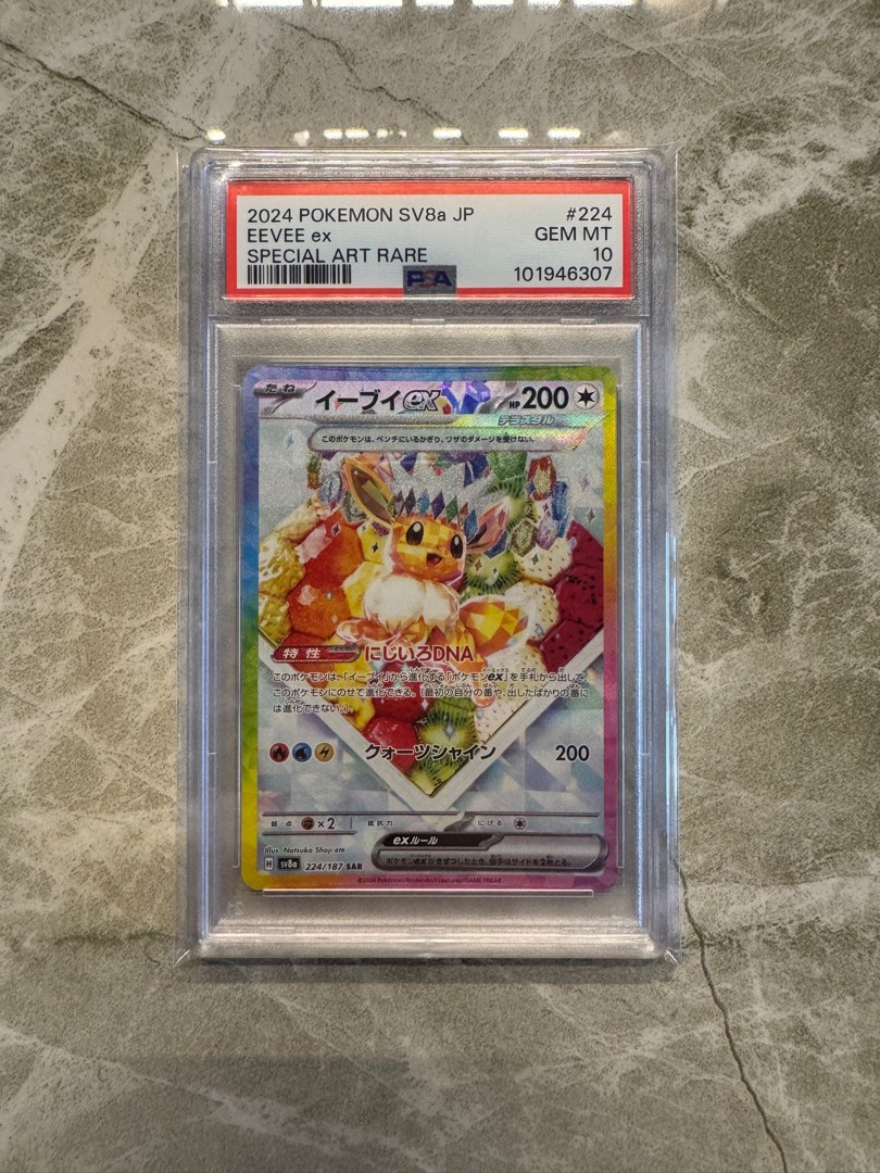 PSA 10 PTCG 伊布 Eevee EX SAR SV8a 224/187, 興趣及遊戲, 玩具 & 遊戲類 - Carousell