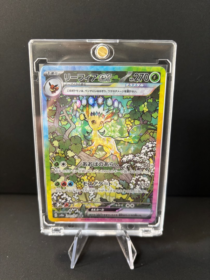 美品葉伊貝sar sv8a 200/187 太晶慶典 ptcg 葉伊布, 興趣及遊戲, 玩具 & 遊戲類 - Carousell