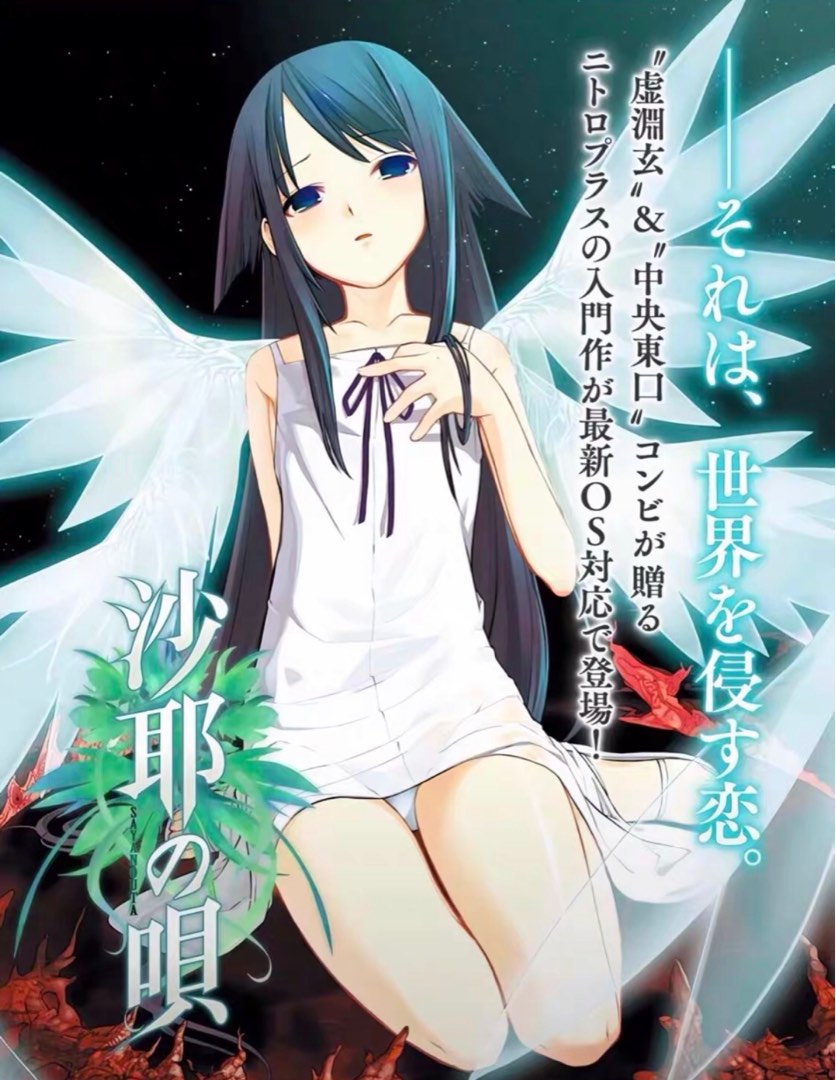 Sayaka miki cosplay full song of saya, Women's Fashion, Activewear on Carousell