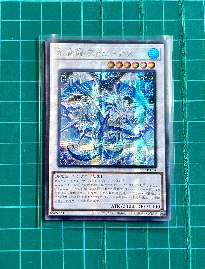 [ScR] Brionac, the Magical Ice Dragon Yugioh, Hobbies & Toys, Toys & Games on Carousell