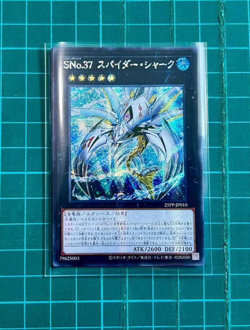 [ScR] Number S37: Spider Shark Yugioh, Hobbies & Toys, Toys & Games on Carousell
