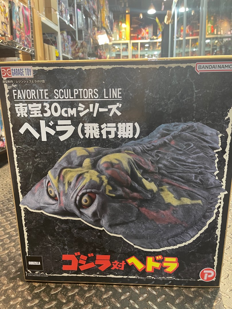Xplus Garage Toy Godzilla Hedorah big scale 30cm, Hobbies & Toys, Toys ...