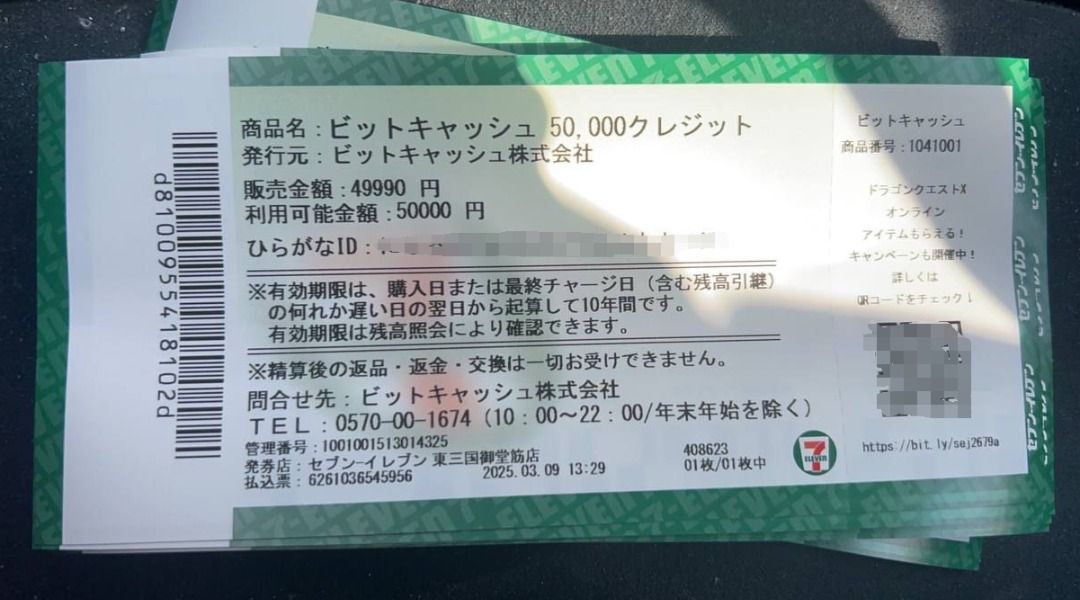 2000出售日本 BitCash BC card 50000 日元 yen 預付卡, 門票＆禮券, 禮品卡、印花 - Carousell