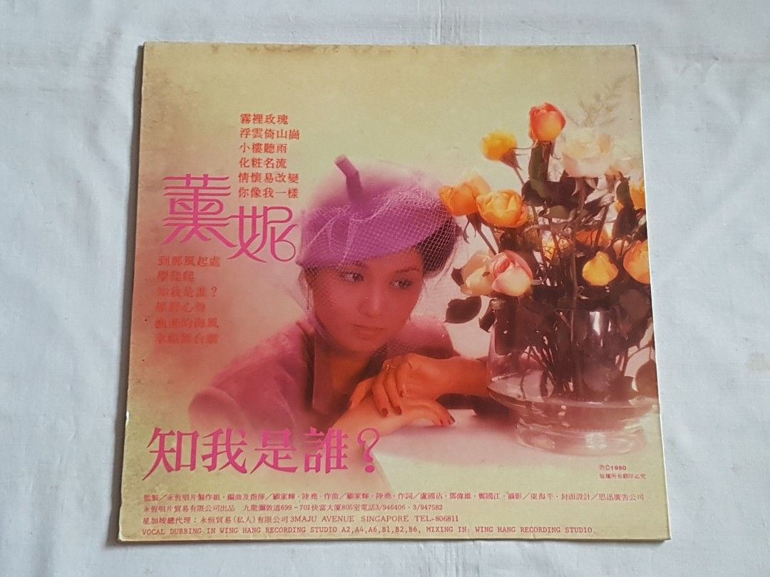 薰妮"霧裡玫瑰" 12" 黑膠唱片 Fanny Wang 12" Vinyl LP Record WLLP-968, Hobbies ...