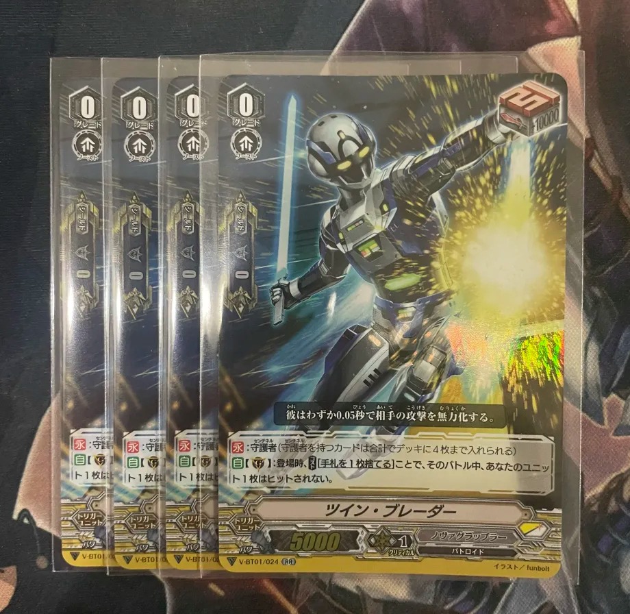 Cardfight!! Vanguard Premium Twin Blader Draw PG Perfect Guard, Hobbies ...
