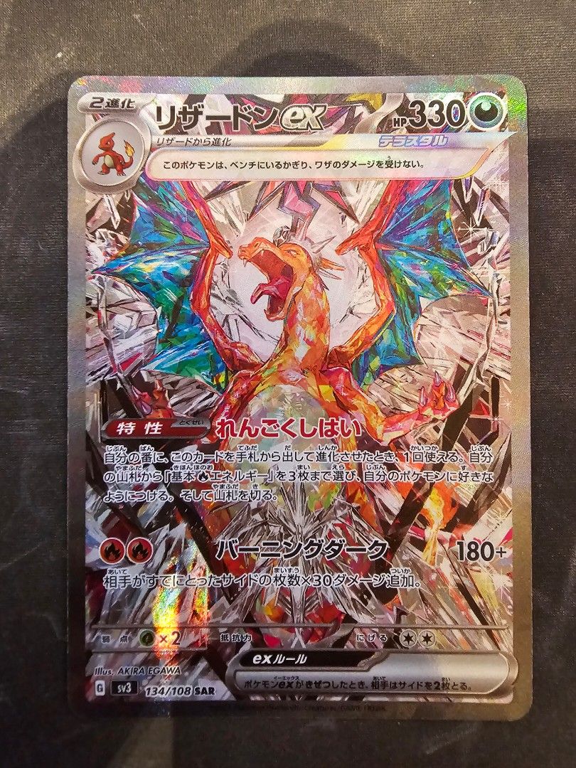 Charizard ex SAR ROBF Pokemon TCG Card 134/108 Japanese, Hobbies & Toys ...