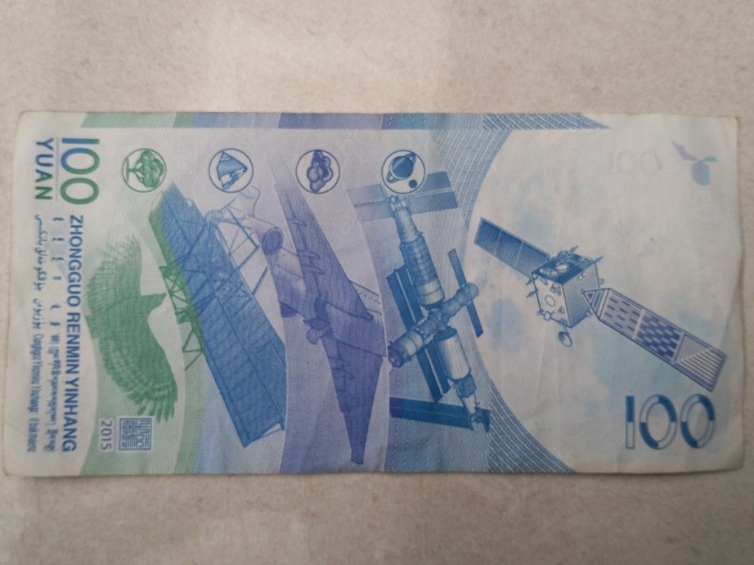 China 2015 Commemorative Space Single Banknote 100 Yuan, Hobbies & Toys ...
