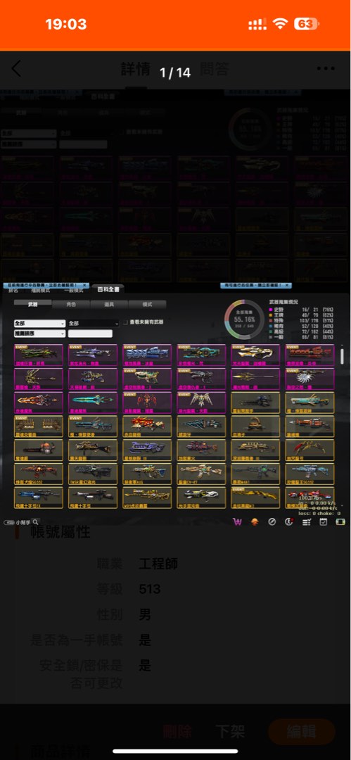 CSO 超高階帳號 海量絕版槍金槍實用槍, 電子遊戲, 電子遊戲, 其他 - Carousell