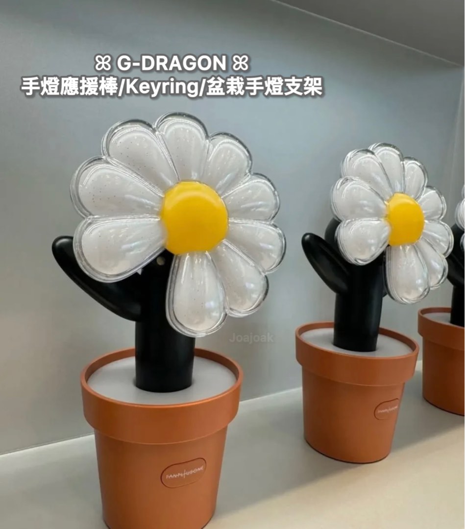 G-DRAGON ꕤ🌻🪴🌼GD手燈應援棒/盆栽手燈支架/迷你手燈鎖鑰扣 (OFFICIAL LIGHT STICK/OFFICIAL LIGHT STICK CRADLE/OFFICIAL ...
