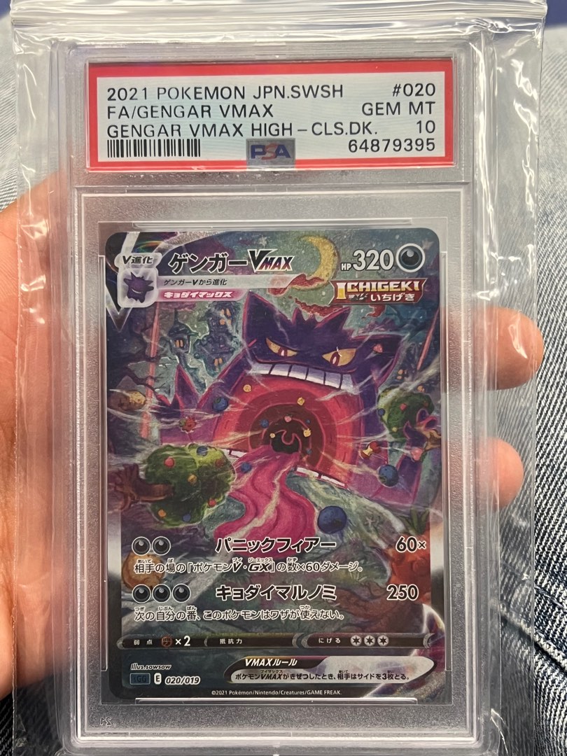 Ptcg Gengar Vmax high class deck 020/019 Japanese #20 Gem mint 10/Psa10, 興趣及遊戲, 收藏品及紀念品, 古董收藏 ...