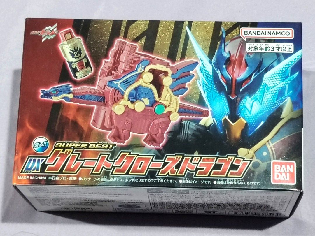 Kamen Rider Build Super Best DX Great Cross-Z Dragon, Hobbies & Toys ...
