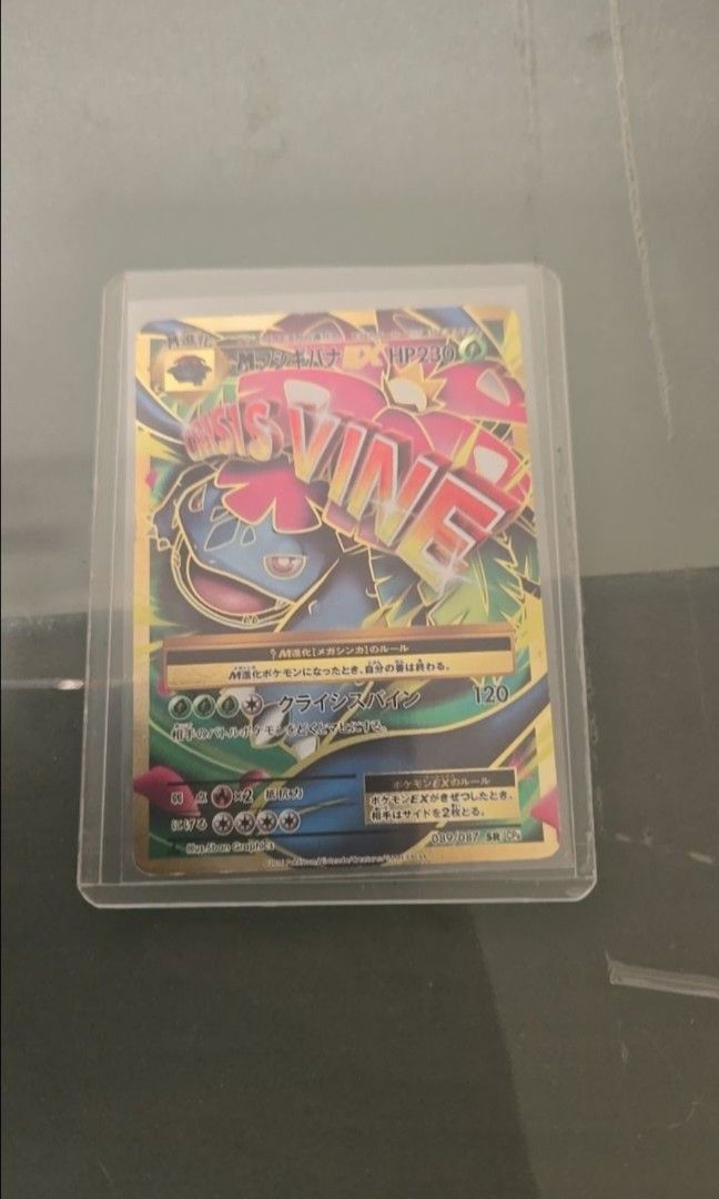 M Venusaur Ex CP6 SR Secret Rare Full Art Xy MP+, Hobbies & Toys, Toys & Games on Carousell