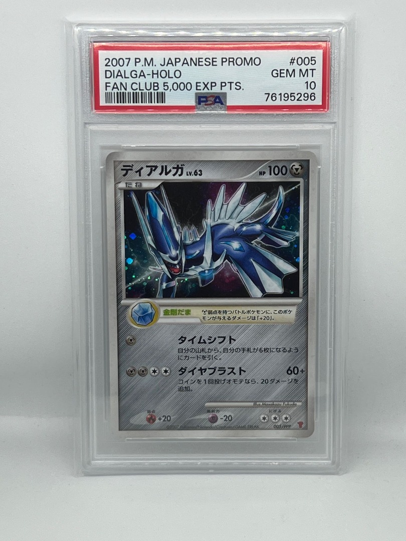 Pokemon psa10 帝牙盧卡 Dialga Holo Promo 005/ppp Fan Club 5000 PTS JPN pikachu charizard eevee psa ...