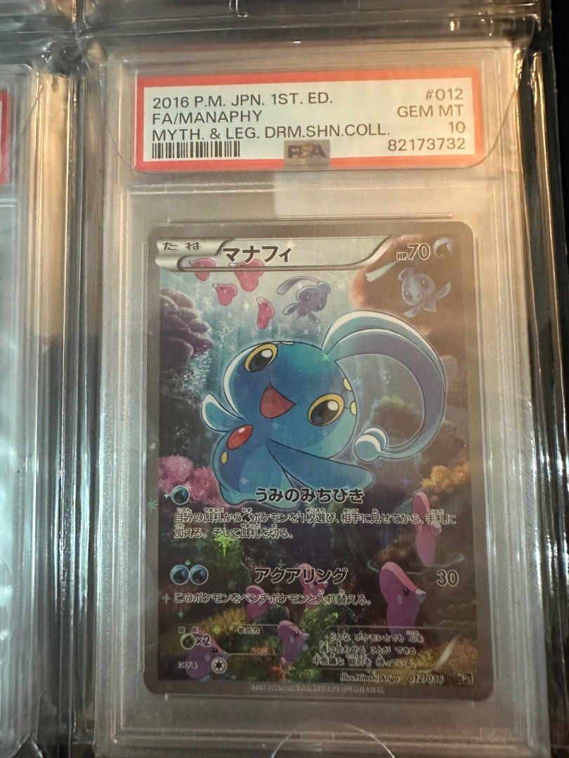 Pokemon PSA 10 Manaphy Manaphy :1ED [CP5 012/036](Concept Pack "Phantom Legend Dream Kira ...