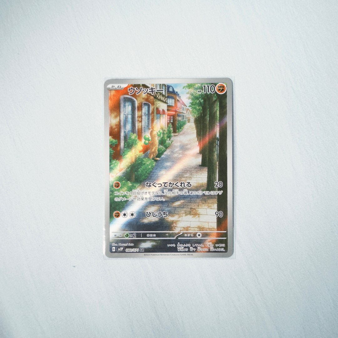 日版ptcg sv2P 080 胡說樹 AR 單卡, 興趣及遊戲, 玩具 & 遊戲類 - Carousell
