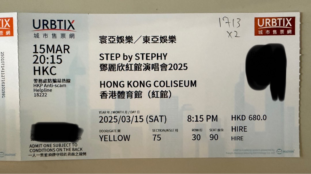 3月15日 Step by Stephy 鄧麗欣紅館演唱會2025 $680 門票 連位兩張 （原價）, 門票＆禮券, 活動門票 ...