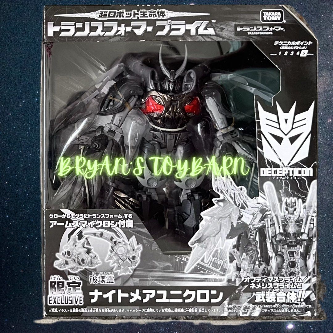 Transformers Prime Nightmare Darkness Unicron AM Exclusive with Micro ...
