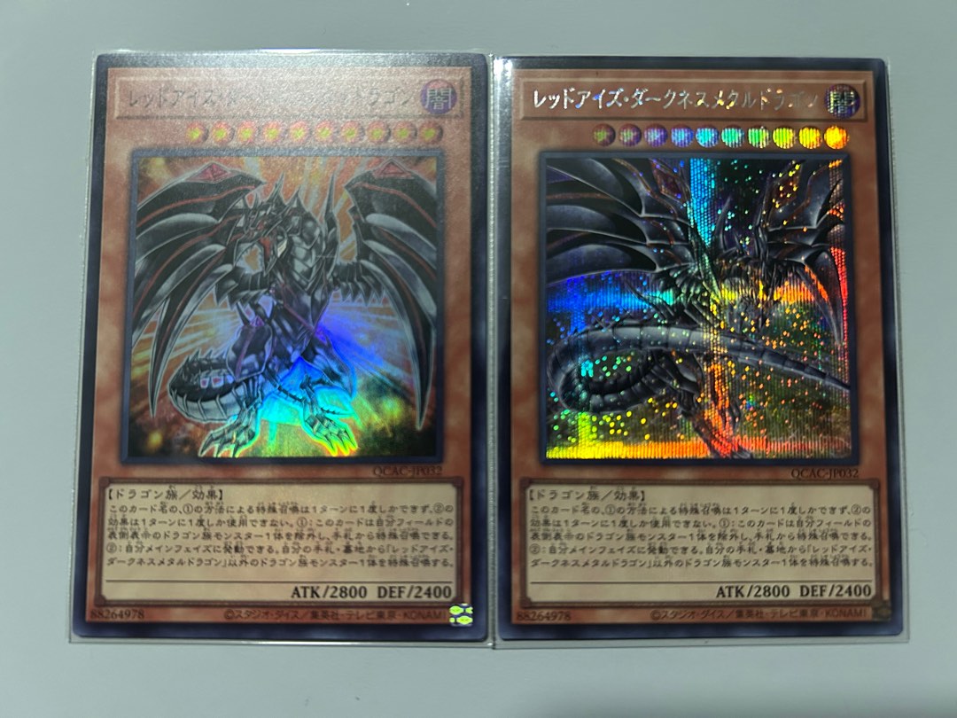[異圖]遊戲王 QCAC-jp032 真紅眼鎧闇龍 真紅眼暗鋼龍 亮面 半鑽 閃卡 Yu-Gi-Oh! yugioh Konami sr ser 集換式卡牌 收藏卡, 興趣及遊戲, 玩具 ...