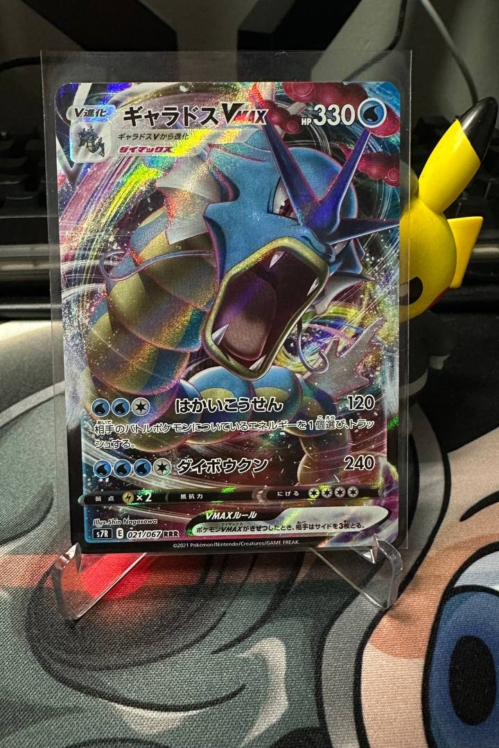 Gyarados VMAX #21 Pokemon Japanese Blue Sky Stream, Hobbies & Toys ...