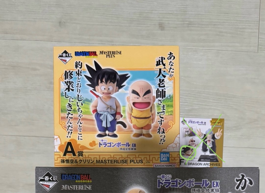 Ichiban Kuji - Dragonball EX Son Goku Training Arc Section Chi Chi ...