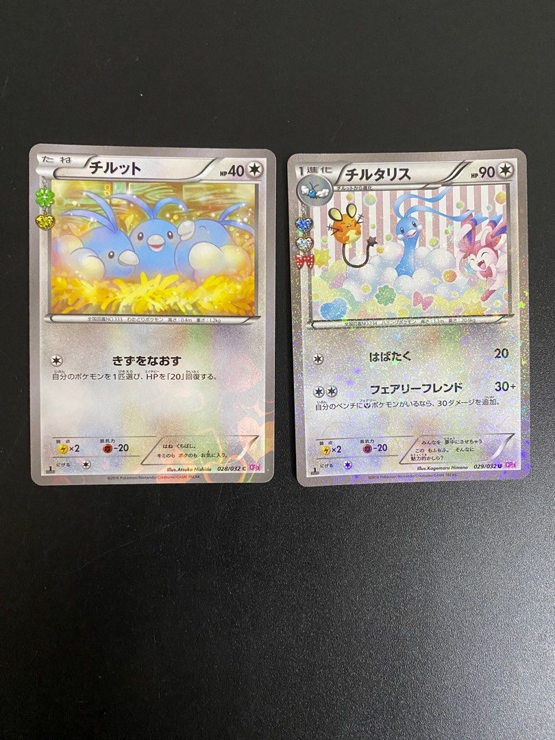 Pokémon cards pokemon 151 prismatic evolution terastral festival eevee ...