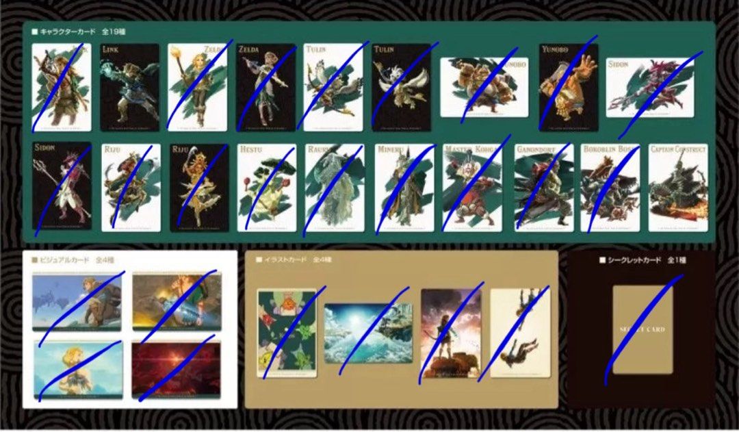 Zelda TOTK Wafer Cards, Hobbies & Toys, Memorabilia & Collectibles, Fan ...