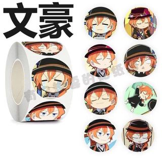 Nakahara Chuuya - Mochifure Plush - Bungou Stray Dogs - Bungo Stray ...