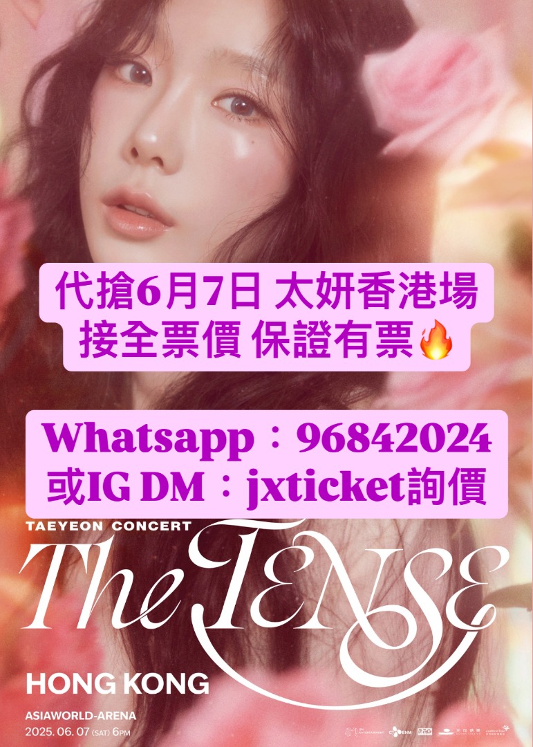 代搶/預訂 全票價 太妍演唱會2025香港站｜Booking TAEYEON CONCERT – The TENSE IN HONG KONG, 門票＆禮券, 活動門票 - Carousell