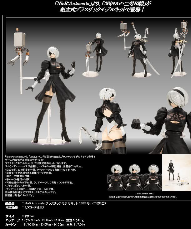特價 預訂 9月 Square Enix 模型 自動人形 尼爾 2B NieR Automata 2B YoRHa No 2 Type B, 興趣及遊戲, 玩具 & 遊戲類 - Carousell