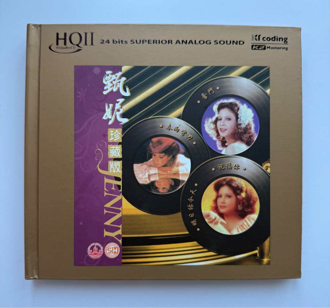 甄妮 珍藏版HQCD II, 興趣及遊戲, 音樂、樂器 & 配件, 音樂與媒體 - CD 及 DVD - Carousell