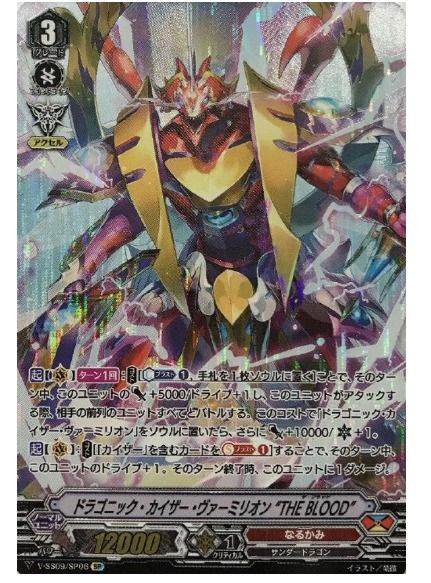 Cardfight Vanguard V series Vermillion Kaiser "THE BLOOD" SP, Hobbies ...