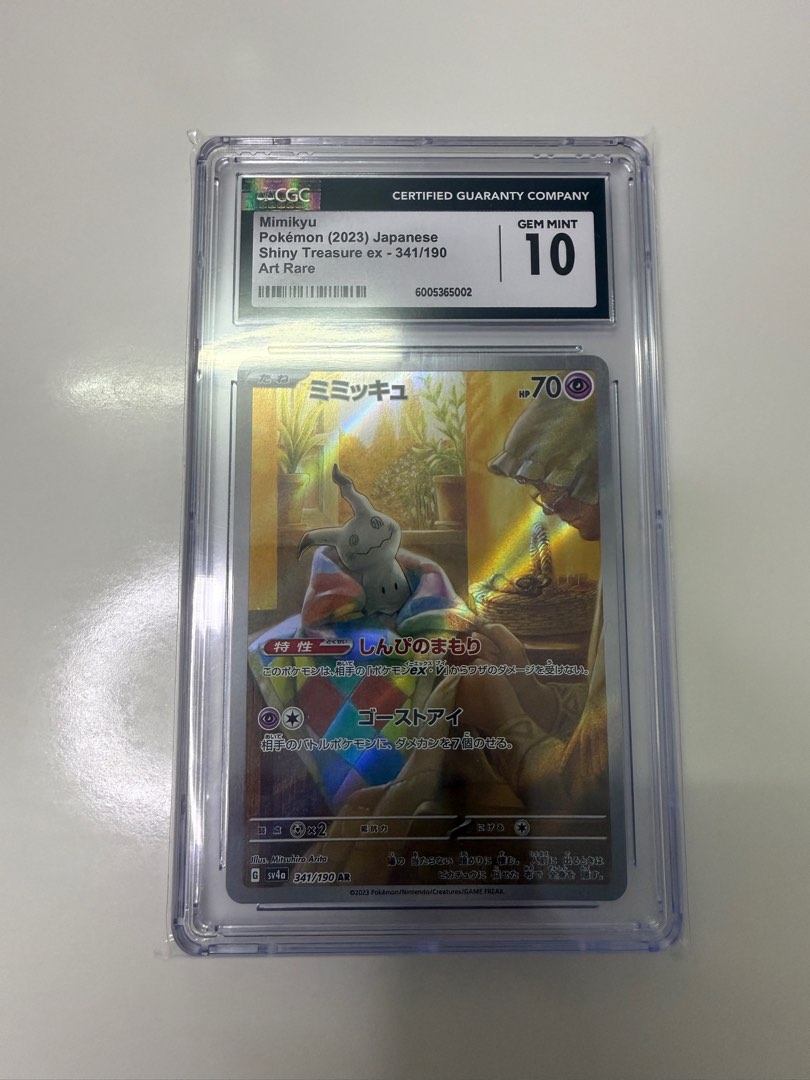 賣CGC10| 謎擬Q Mimikyu SV4a 日版 AR卡 PTCG 評級卡 鑒定卡 寶可夢卡牌, 興趣及遊戲, 收藏品及紀念品, 古董收藏 - Carousell