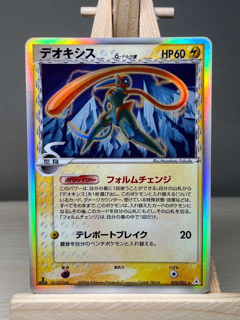 Deoxys Delta Species Holo 1st Edition Pokemon Card 022/052 Japanese ...