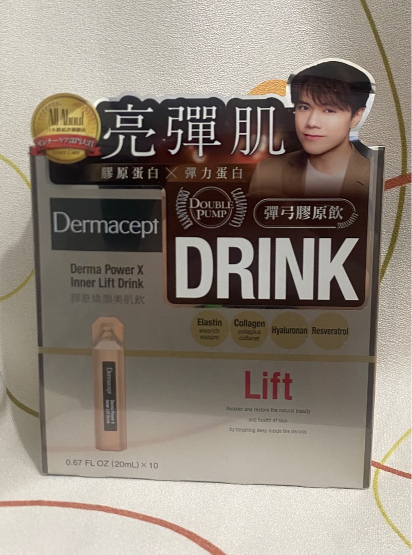 全新Dermacept Derma Power X Inner Lift Drink 膠原煥顏美肌飲 10支 張敬軒代言, 健康及營養食用品 ...