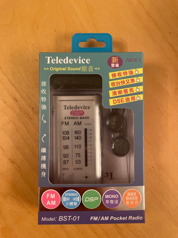 DSE專用收音機 Teledevice BST-01, 音響器材, 可攜式音響設備 - Carousell